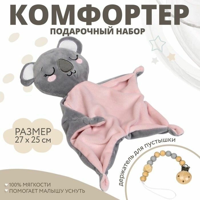 Мягкая игрушка Крошка Я подарочная с держателем для пустышки, "Коала"