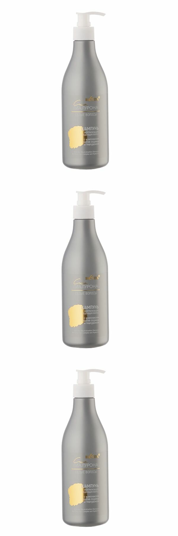 Белита Шампунь для волос Нейтрализация седеющих волос, с комплекс против седины и гиалуроном, 500 мл, 3 шт.