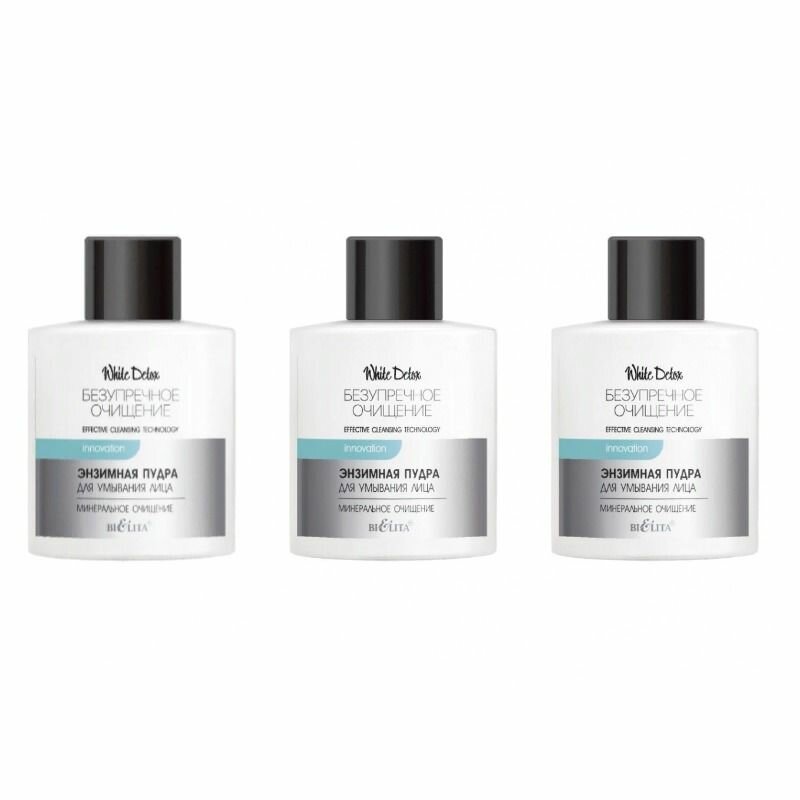 Белита Энзимная пудра для умывания лица, Безупречное очищение, White Detox, 53 гр, 3 шт.