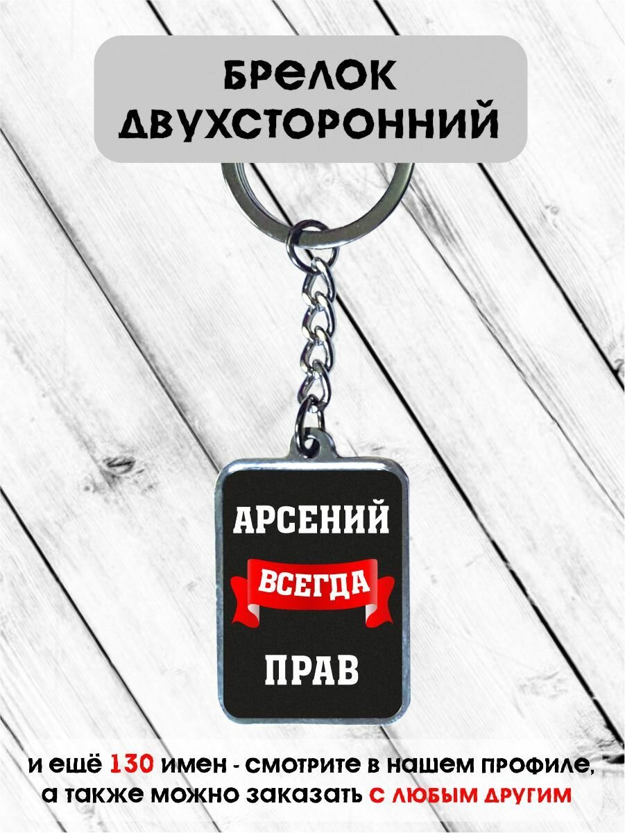 Брелок