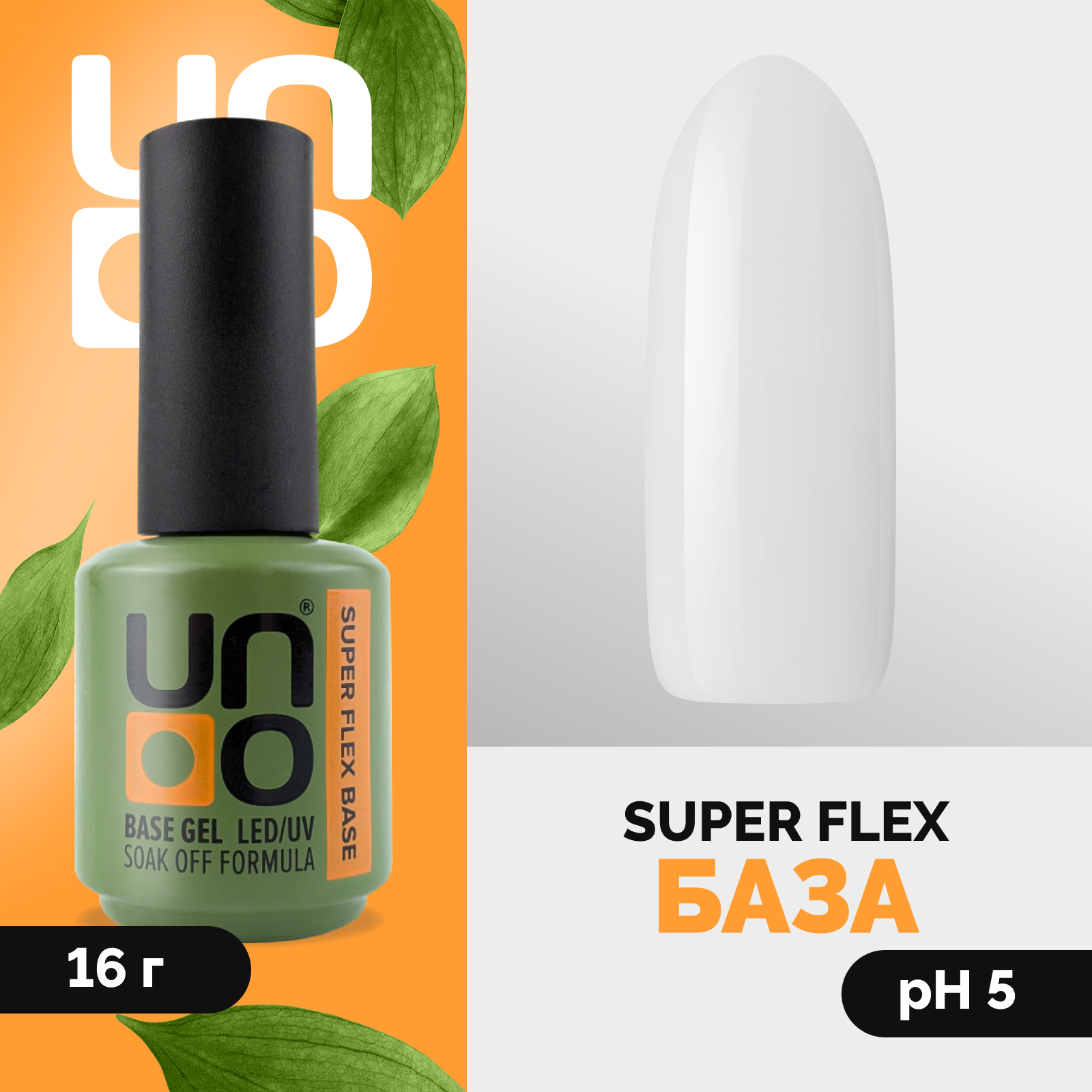 База под гель-лак UNO Super Flex, прозрачная подложка, 16 г