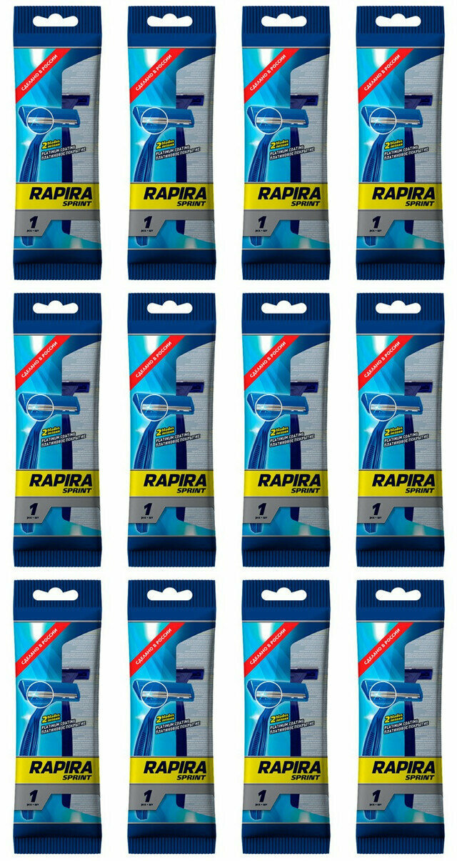 RAPIRA Одноразовые бритвы Sprint 2 лезвия из высококачественной стали с платиновым напылением,1 шт/уп,12 уп