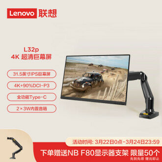 Монитор Lenovo 31.5" IPS/4K/Type-C/HDR10-1, защита глаз Rhine, синий светофильтр