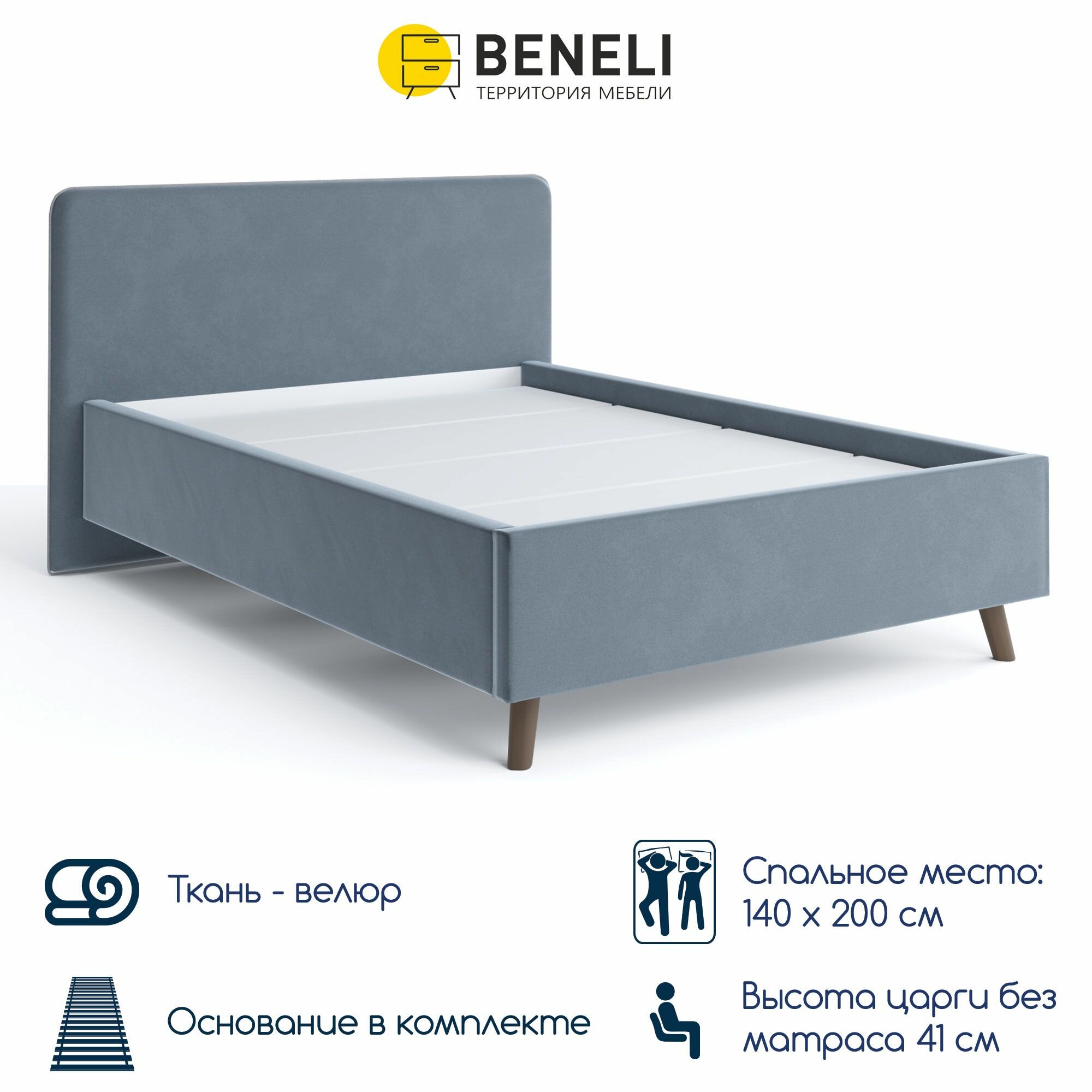 Двуспальная кровать Beneli венеция, с мягким изголовьем, с основанием, велюр, темно-серый, 140х200 см, 1 шт.