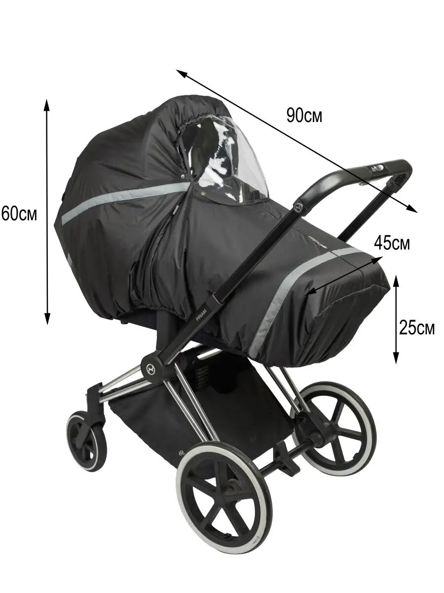 Чехол от ветра и снега на коляску утепленный