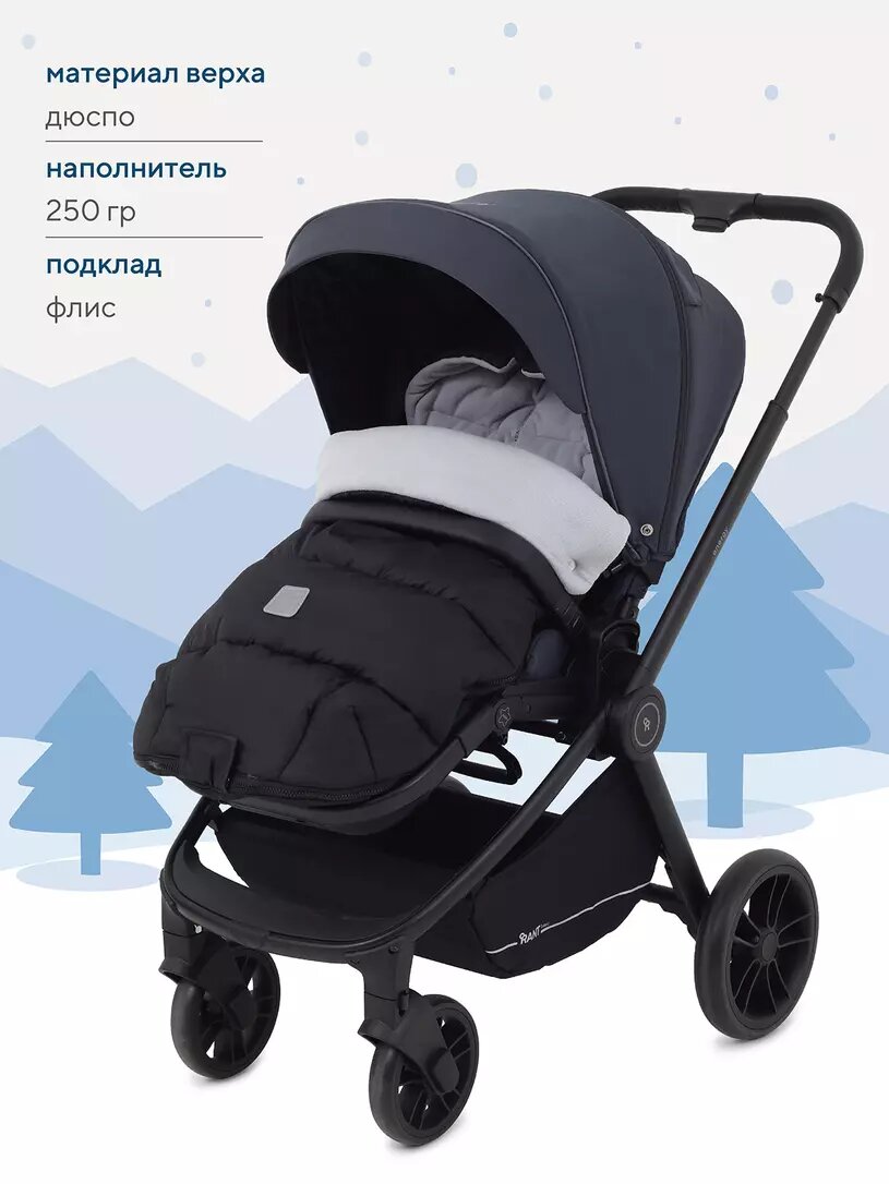 Конверт Топотушки "Нильс" 19/8, зимний, непромокаемый, черный