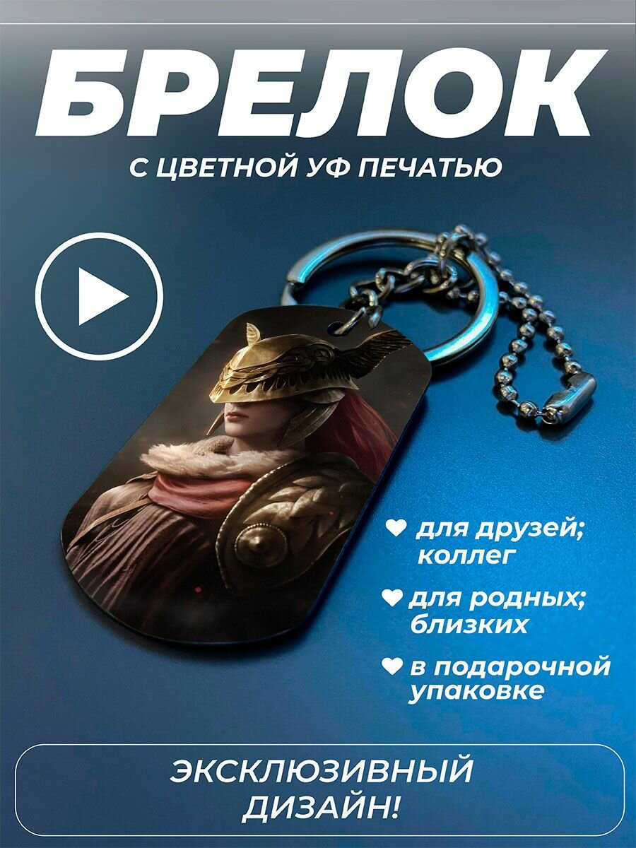 Брелок PNP