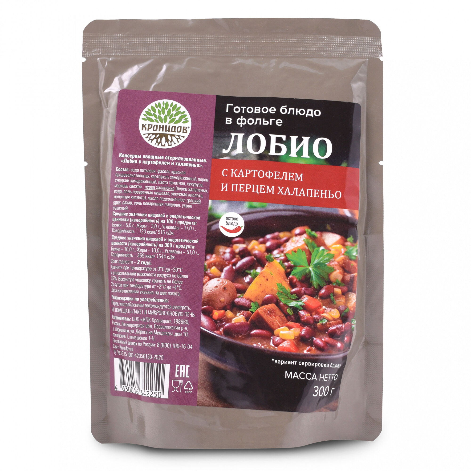 Готовое блюдо Лобио с картофелем и халапеньо 300 г. (Кронидов)