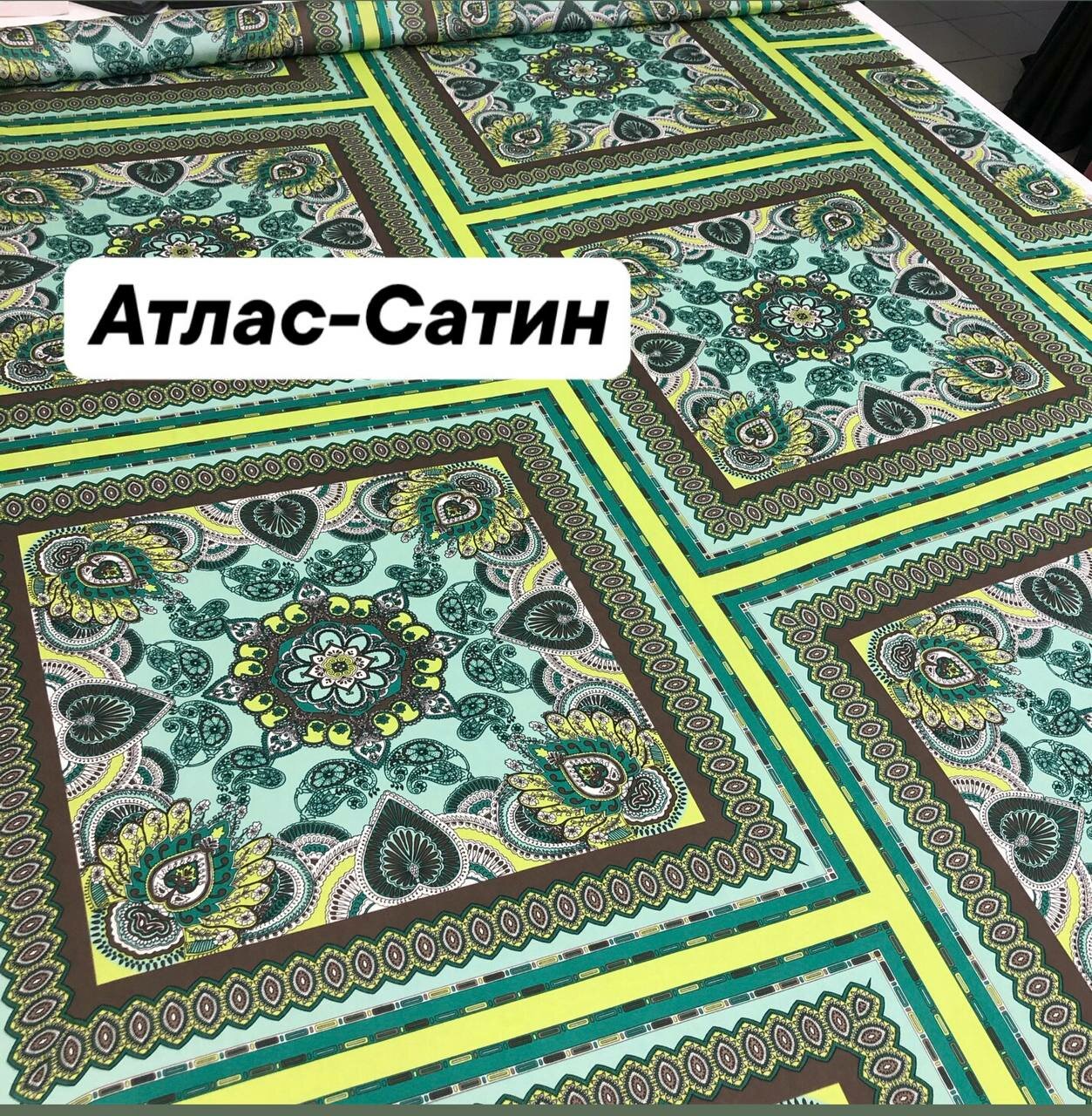 Ткань атлас сатин, платочный принт, ширина 147 см, цена за 2 купона (250 см.)