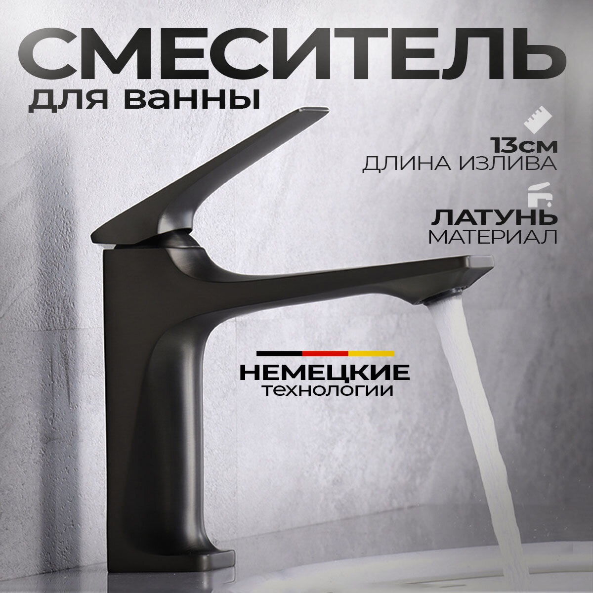 Смеситель из латуни и нержавеющей стали для раковины, кран для ванной Lotus Black