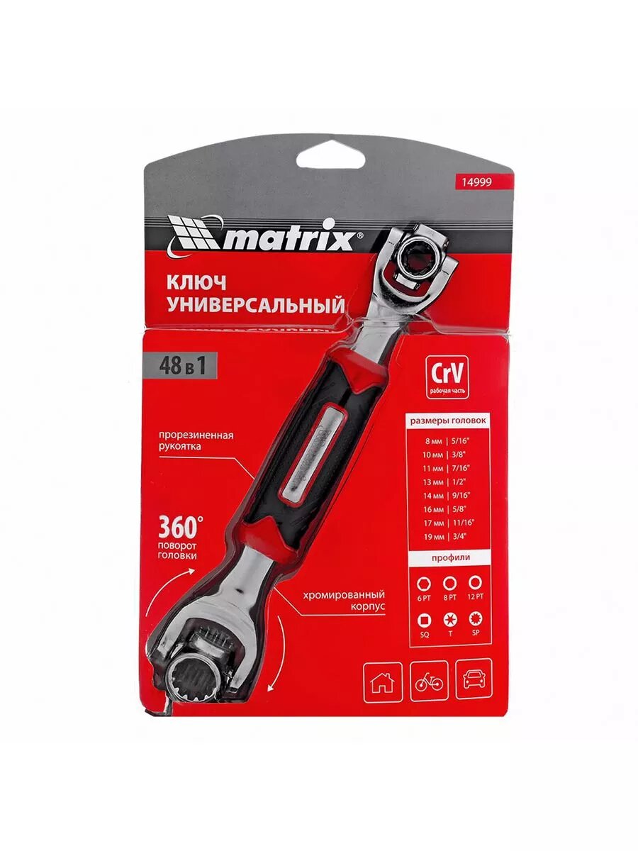 Ключ торцевой 48 в 1 Matrix