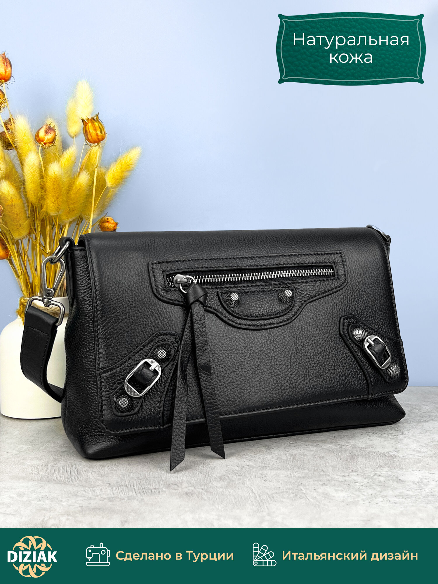 Сумка кросс-боди