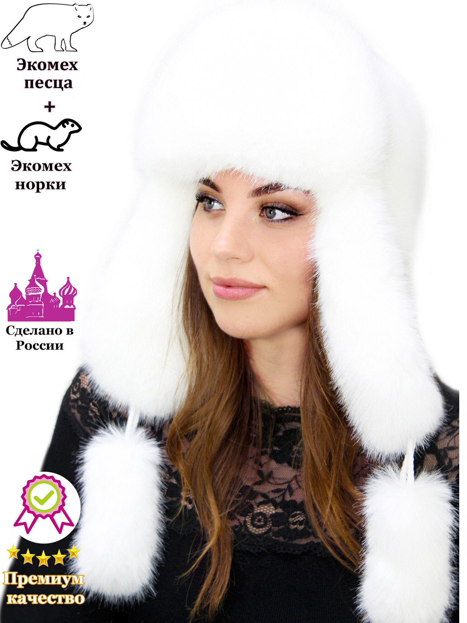 Шапка-ушанка для женщин