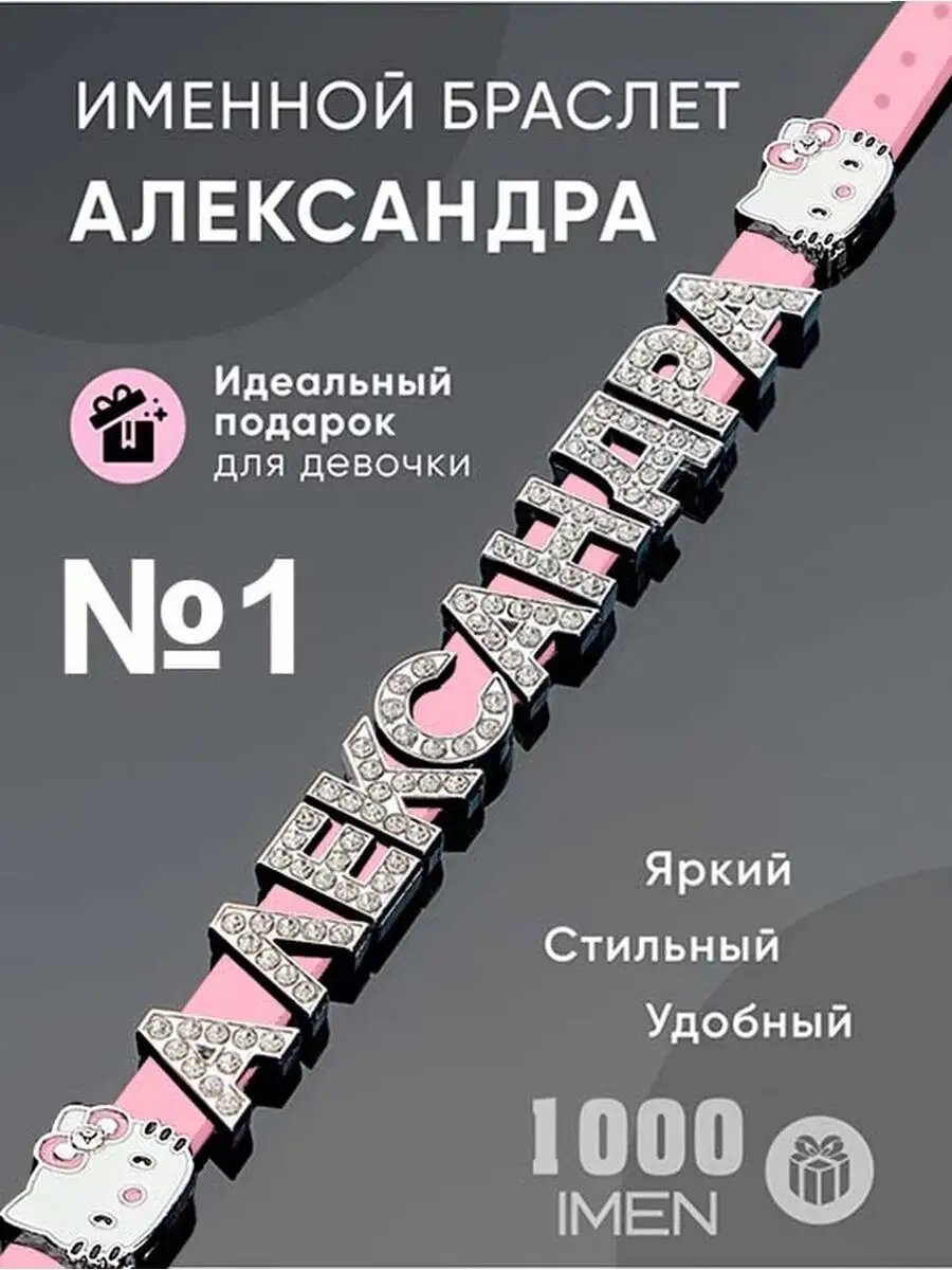 Браслет, кристалл, стразы