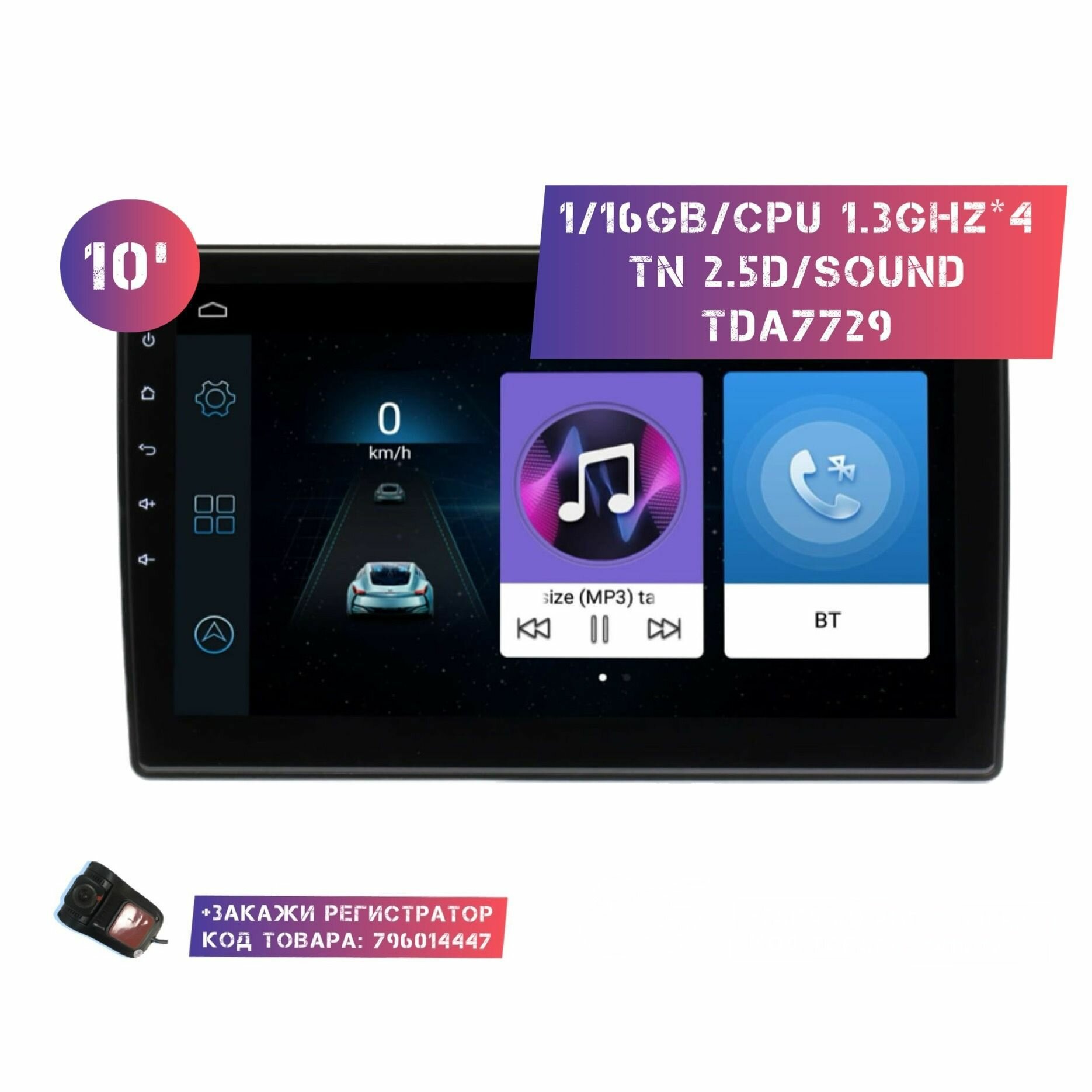 Магнитола на Андроиде Android 11 Car Edition 1+16Gb/CPU 1.3Ghz*4/TN 2.5D/Sound TDA7729