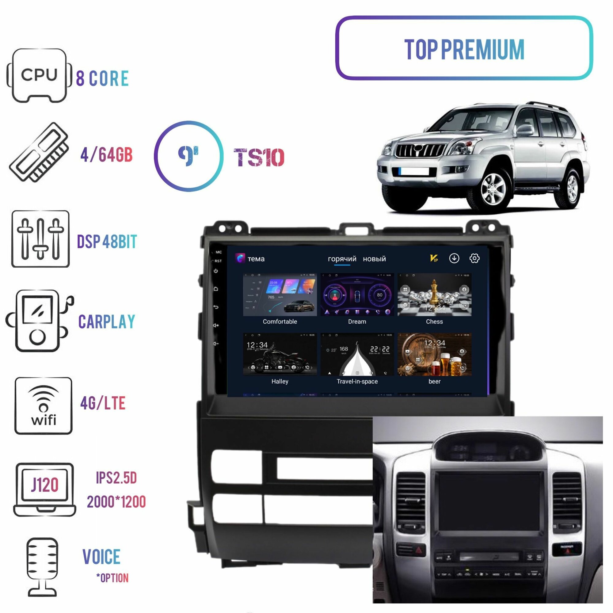 Магнитола XY AUTO TS10, для Toyota Land Cruiser/Prado/Lexus GX, ОС Android 12, 2000х1200, 4Gb/64Gb
