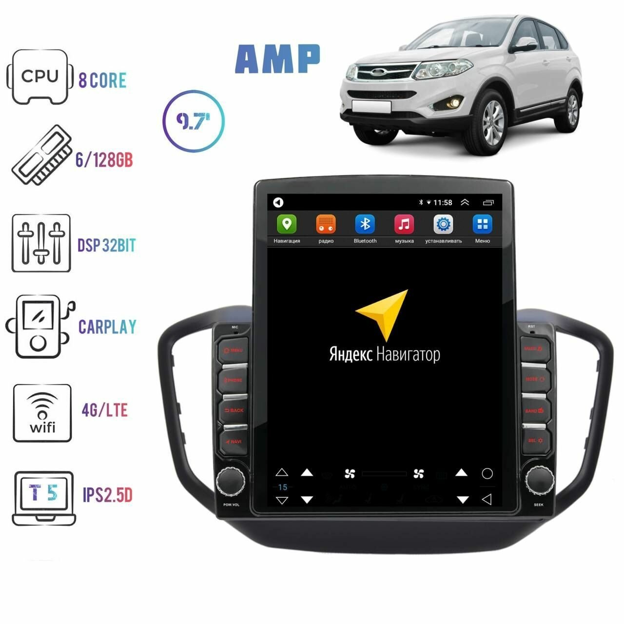 Магнитола 9.7 Tesla для Chery Tiggo 5 2014 - 2020 MFA (CAN, AMP, CAM) на Android 12 8core/6+128Gb/CarPlay/4GSIM/DSP