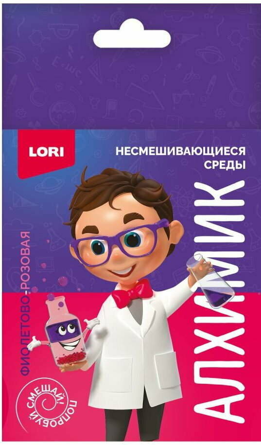 Химические опыты. Несмешивающие среды"Фиолетово-розовая"