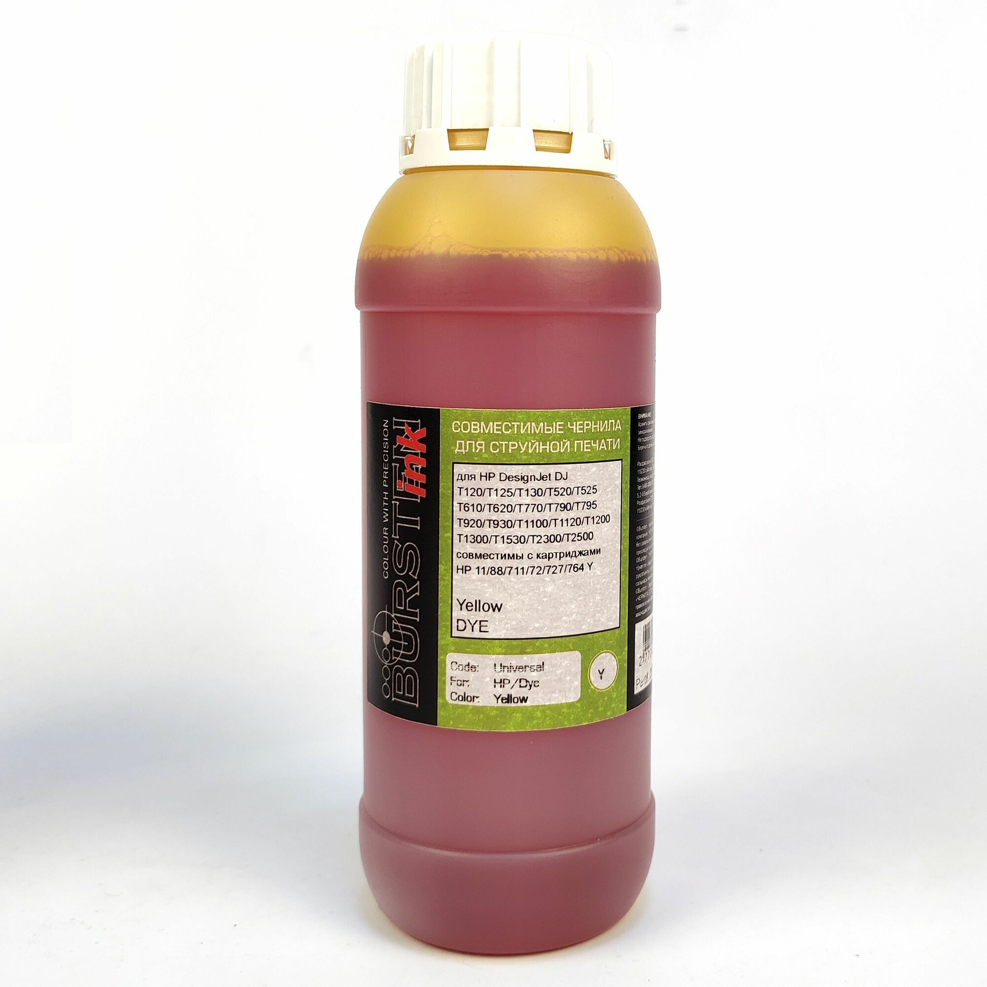 Чернила Bursten желтые водные Yellow для плоттеров HP DesignJet T790, T795, T610, T2300, T770, T1100, T1300, T1200, T1120, T620, T120, T520, T125, T130, T525, T530 картриджей HP 72/727/764/711/11/88 500мл Y