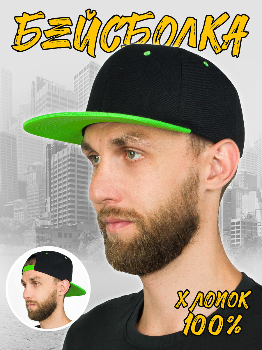 Бейсболка Бейсболка летняя с прямым козырьком Snapback цвет черный с зеленым козырьком для мужчин