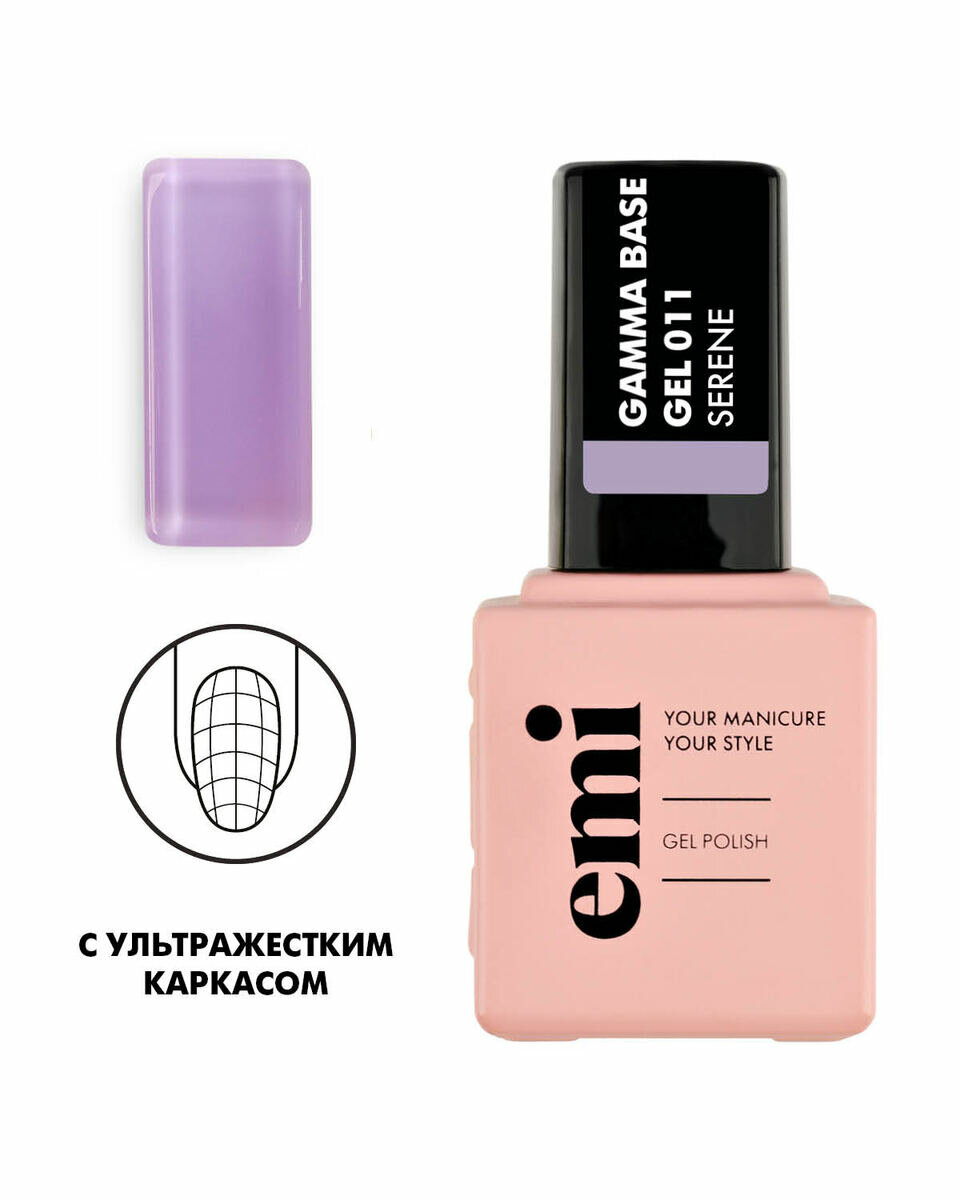 Emi базовое камуфлирующее покрытие E.MiLac Gamma Base Gel №011 Serene, 9 мл