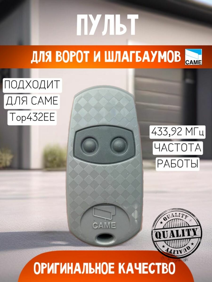 Универсальный пульт для ворот, шлагбауна, рольствни