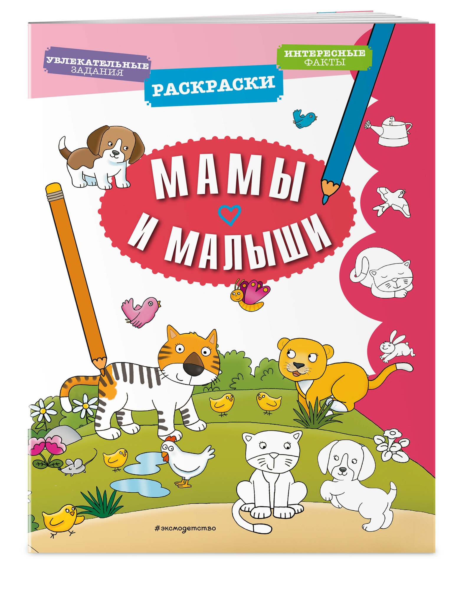 Мамы и малыши — фото 1
