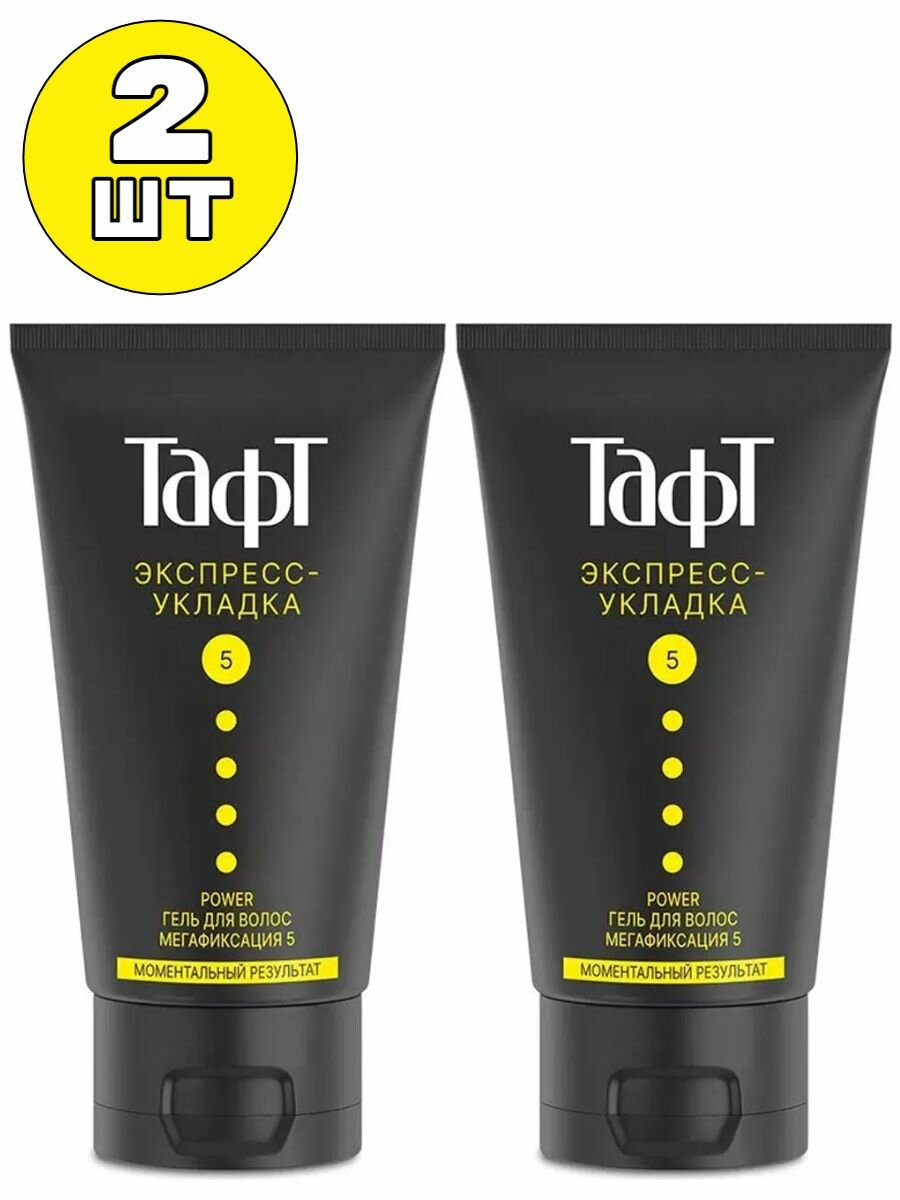 Taft Гель для укладки Power Экспресс-укладка мегафиксация-5, 2 шт