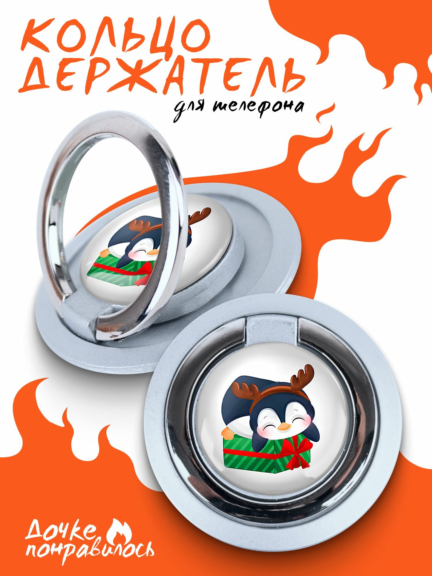 Попсокет "Патриотические лозунги"