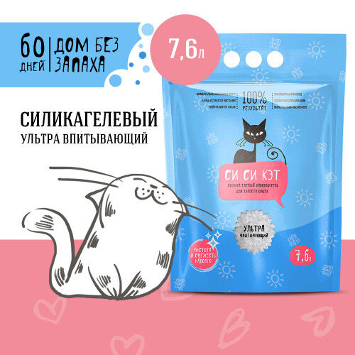 Впитывающий наполнитель СиСиКэт Силикагелевый, 7.6л, 1 шт.