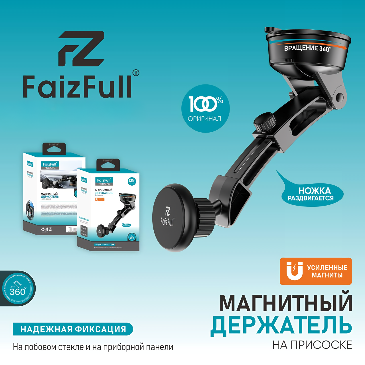 Держатель для телефона с вращение 360°/ Автодержатель с усиленным магнитом и надежной фиксацией