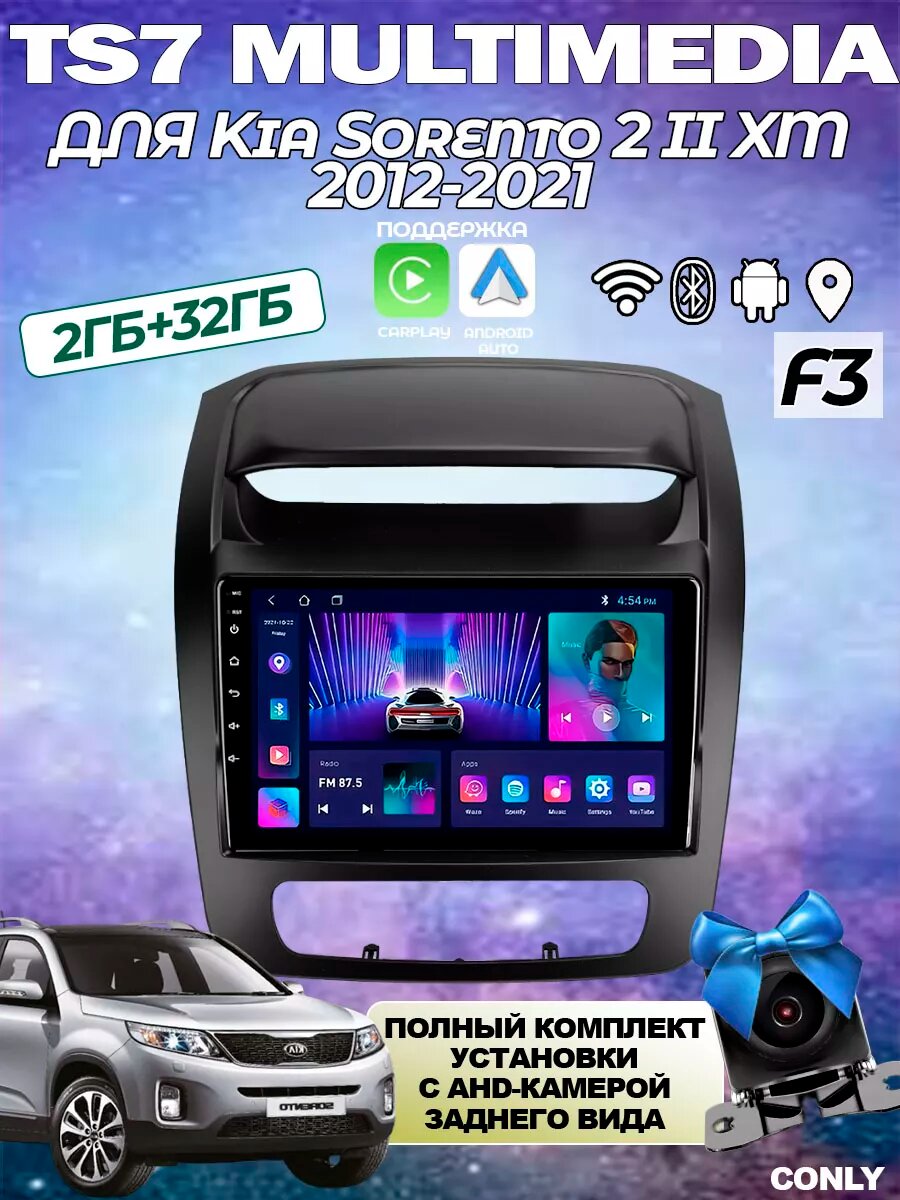Магнитола для Kia Sorento 2 II XM 2012-2021 TS7 Bluetooth, FM/AM, GPS, Сенсорная