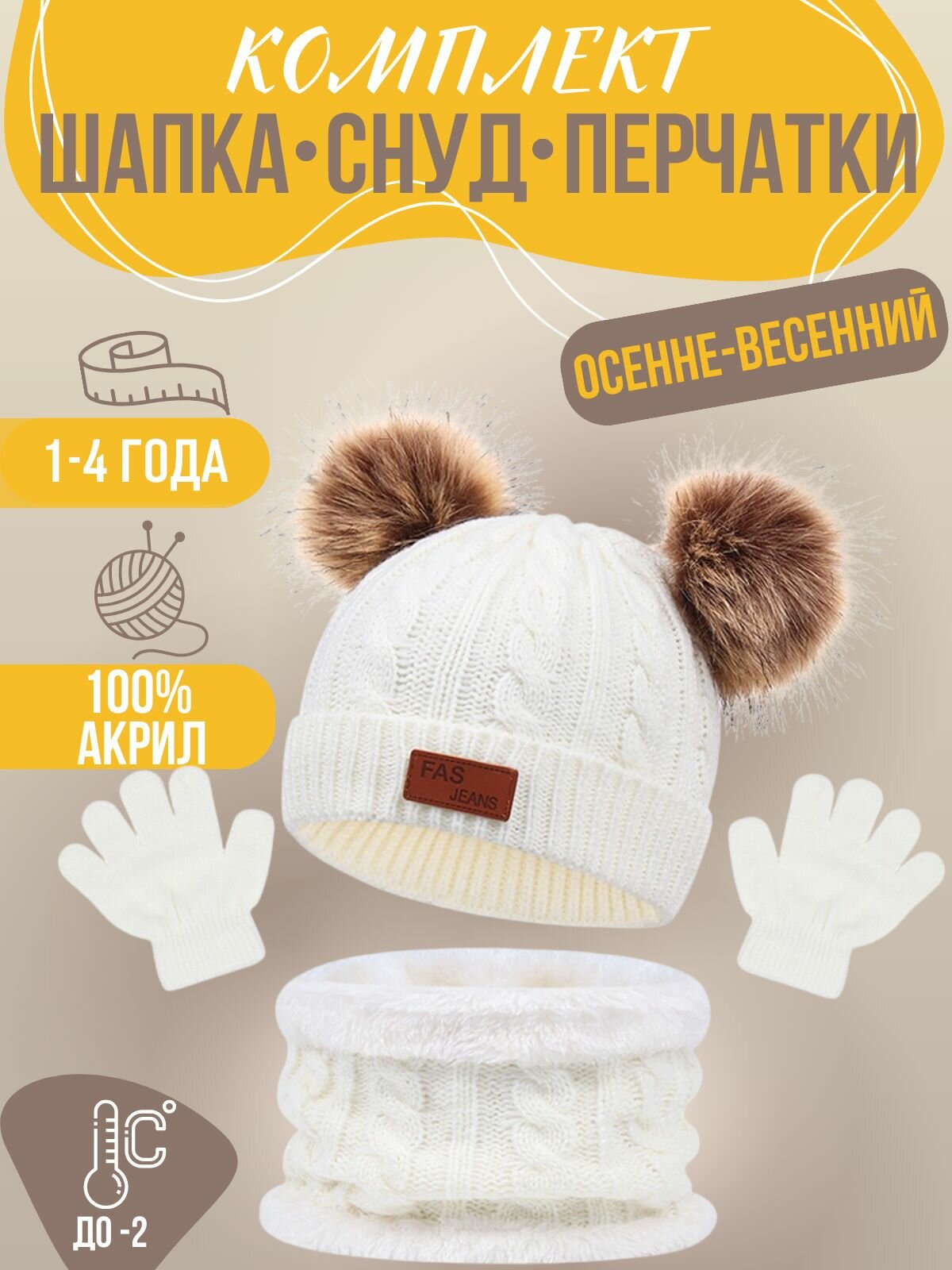 Шапка для детей