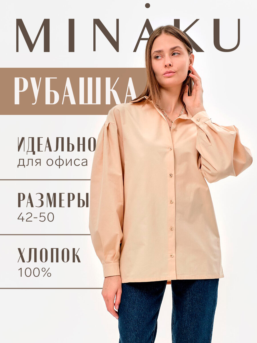 Рубашка Школа 2023