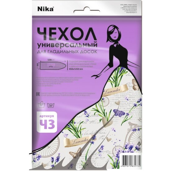 Чехол Nika для гладильной доски в ассортименте (Ч3)