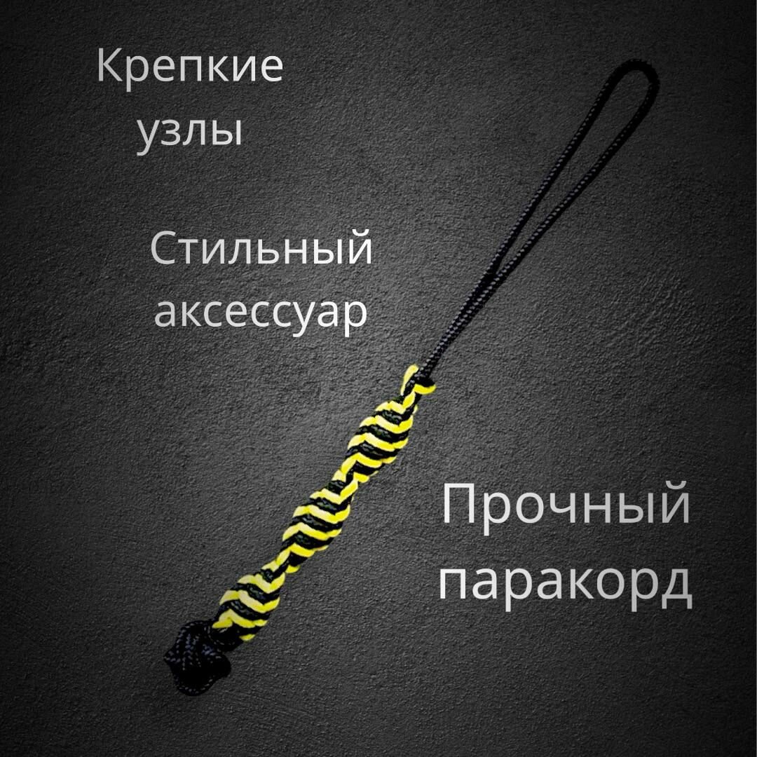 Темляк ДНК 2мм — фото 1
