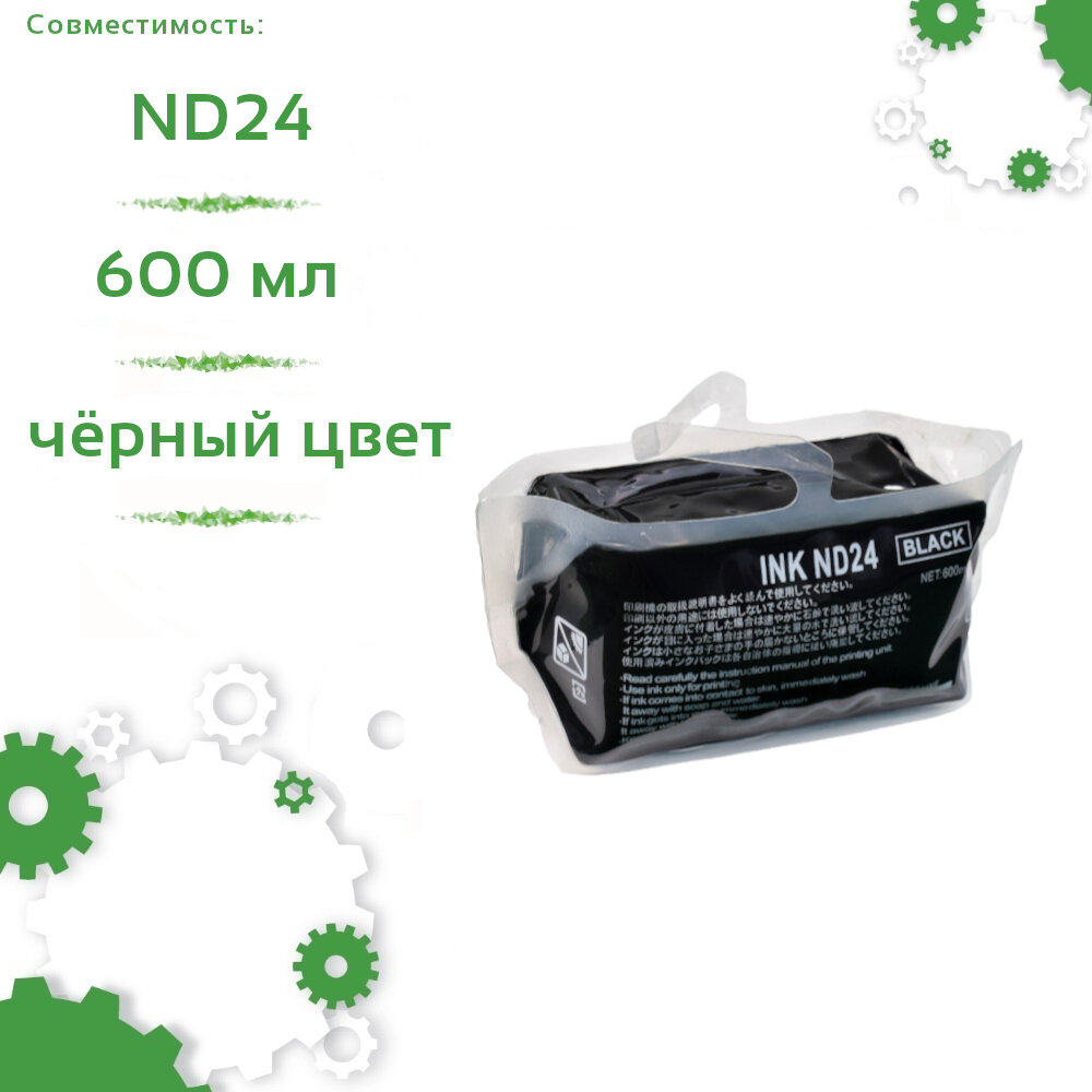 Краска DUPLO 430 DP ND24 черная 0,6л (AEBO)