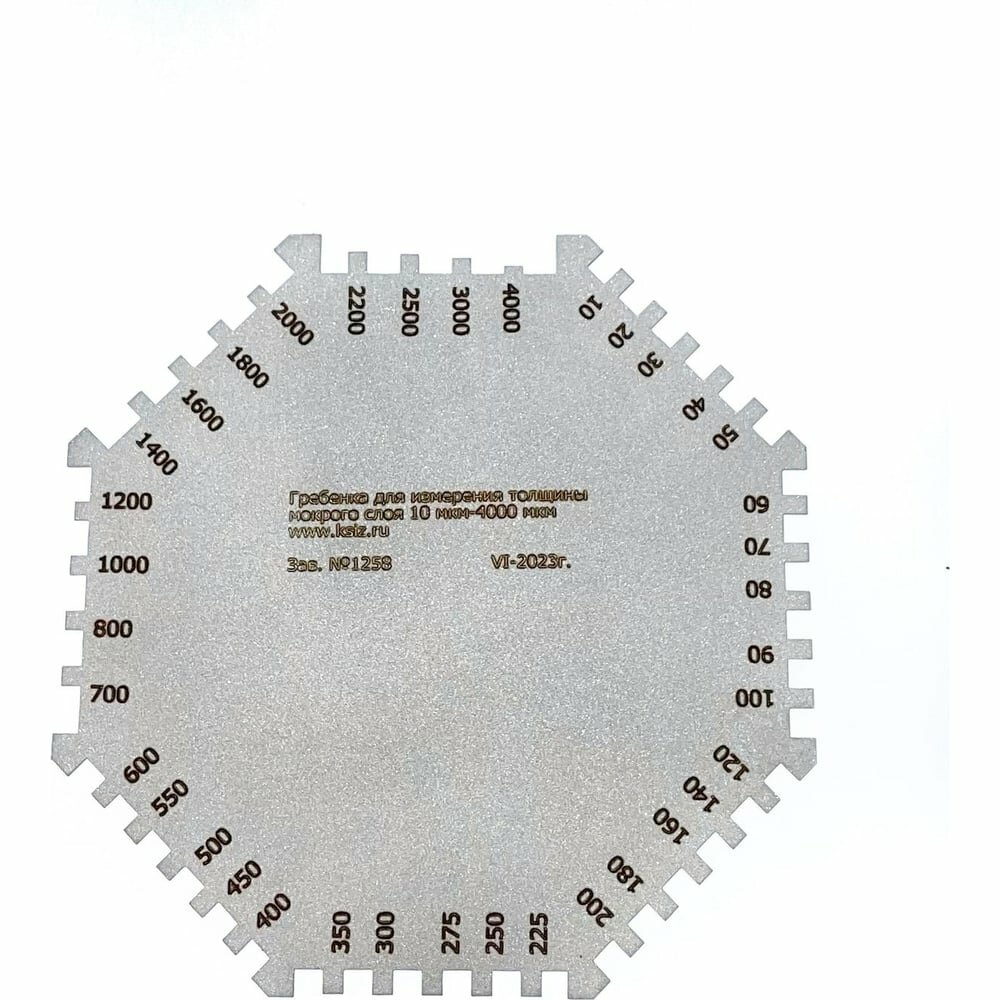 Толщиномер-гребенка ксиз 100011225