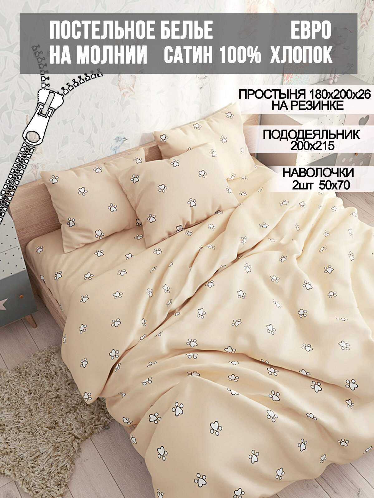 Постельное белье Milky Garden "котики (компаньон)" евро, сатин, хлопок 100%, наволочки 2шт, простынь на резинке