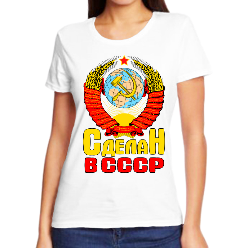Футболка сделан в ссср