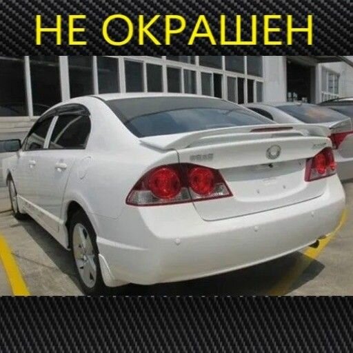 Спойлер Honda Civic 4D Хонда Цивик 8 4Д