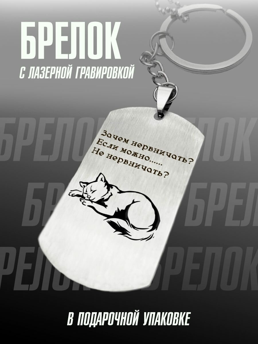 Брелок PNP