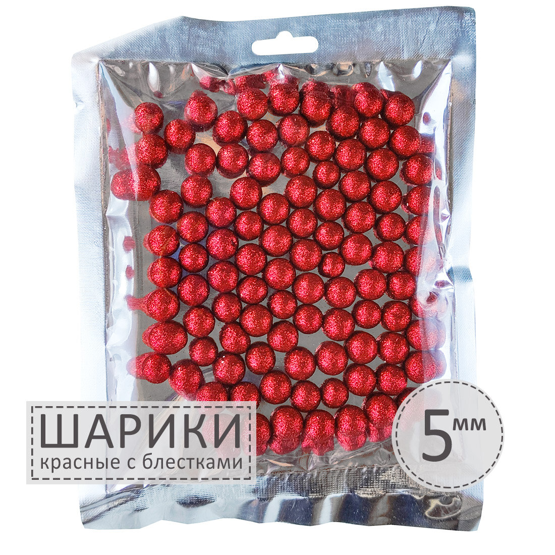 Новогодний набор красных шариков с блестками для поделок и декора. Диаметр 5 мм, 80 шт