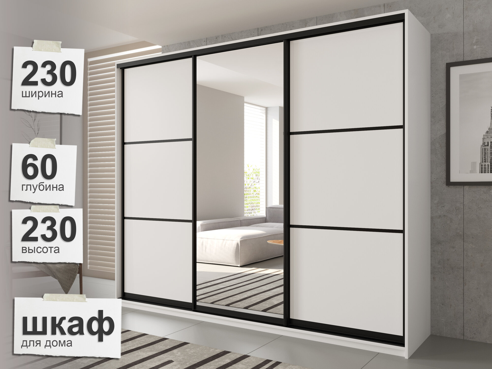 Шкаф-купе белый для спальни и прихожей Мод. 2