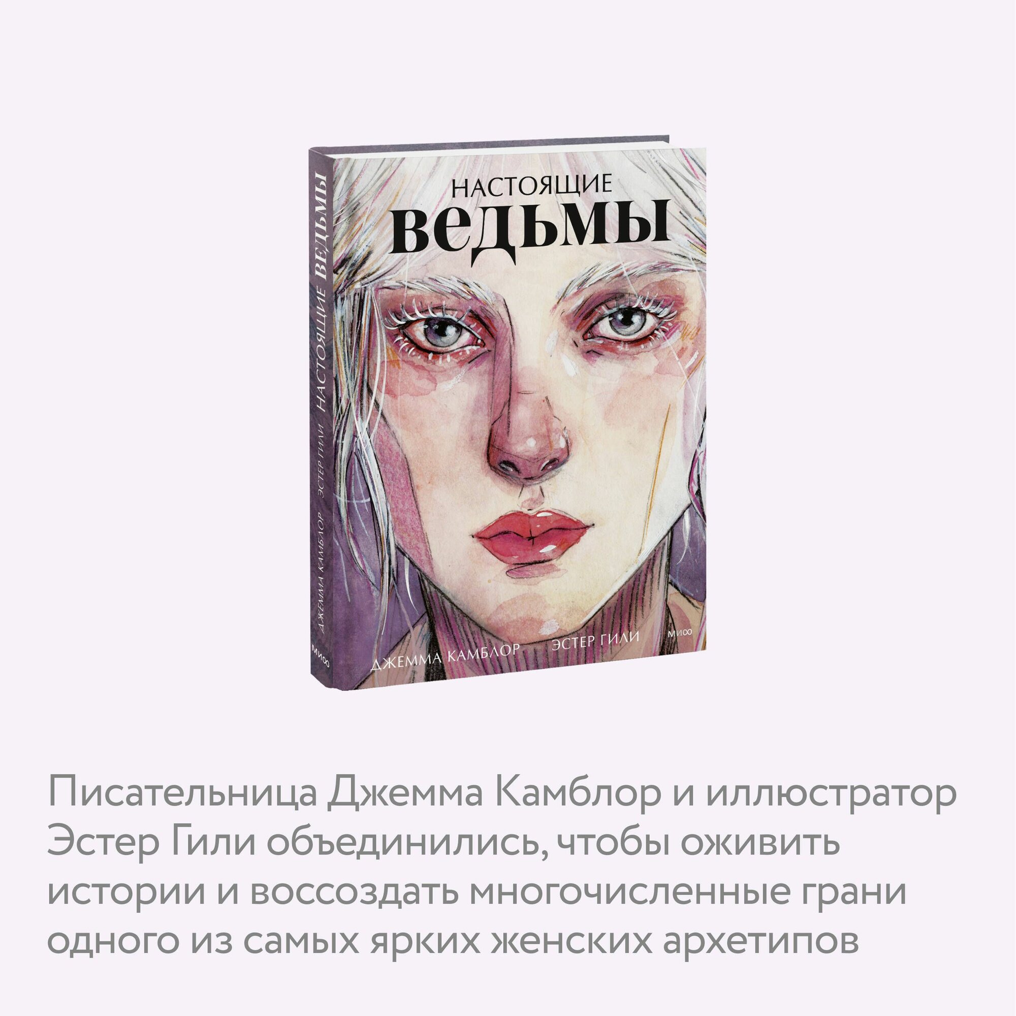 Настоящие ведьмы — фото 1
