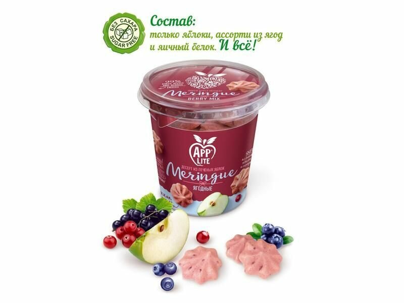 Меренга яблочная "Белевская" "Ягодное ассорти" без сахара 35 гр (2 шт. в наборе)