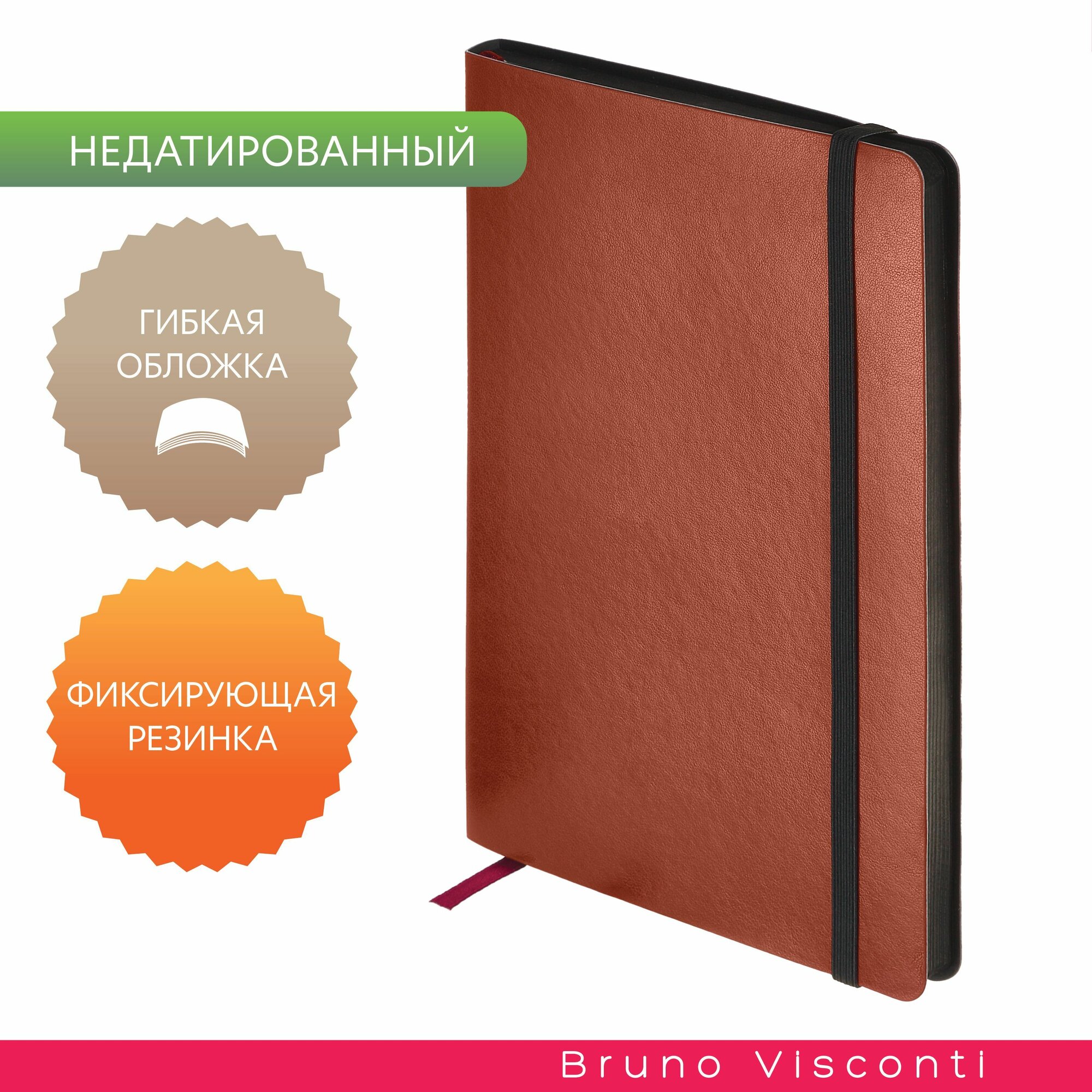 Ежедневник недатированный Bruno Visconti "MEGAPOLIS SOFT" гибкий, с цветным срезом, с резинкой, бордовый А5 арт.3-470/05