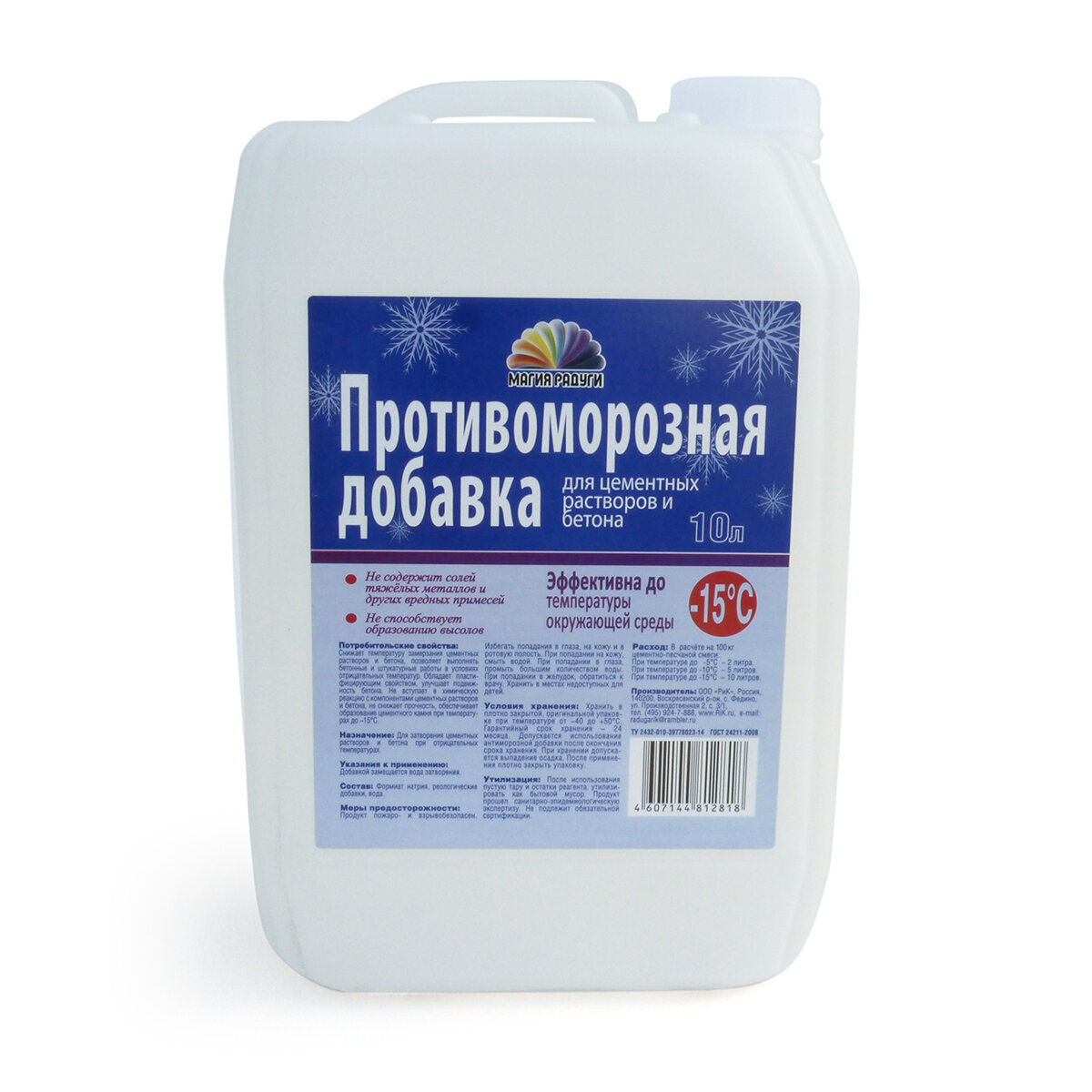 Антиморозная добавка для растворов и бетона (формиат натрия) 10 л