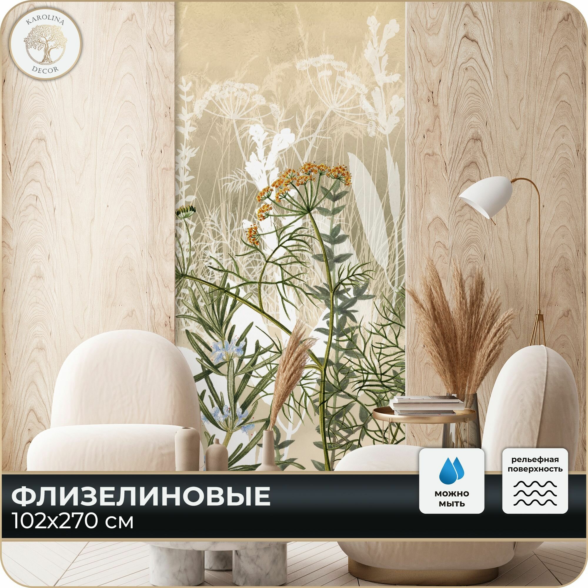 Фотообои 3D Цветы Листья для зала в спальню в гостиную на кухню 100х270