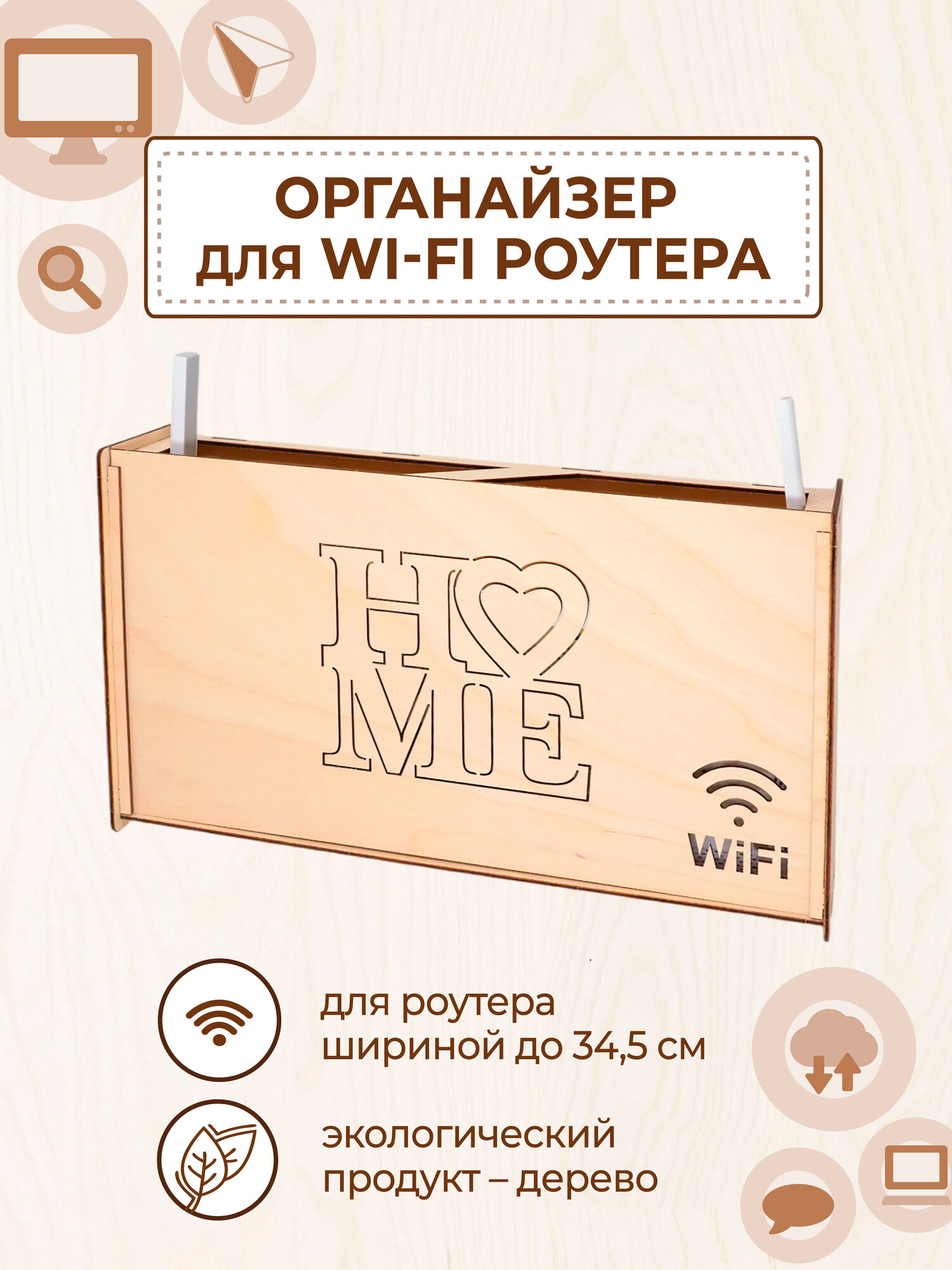 Полка органайзер для роутера